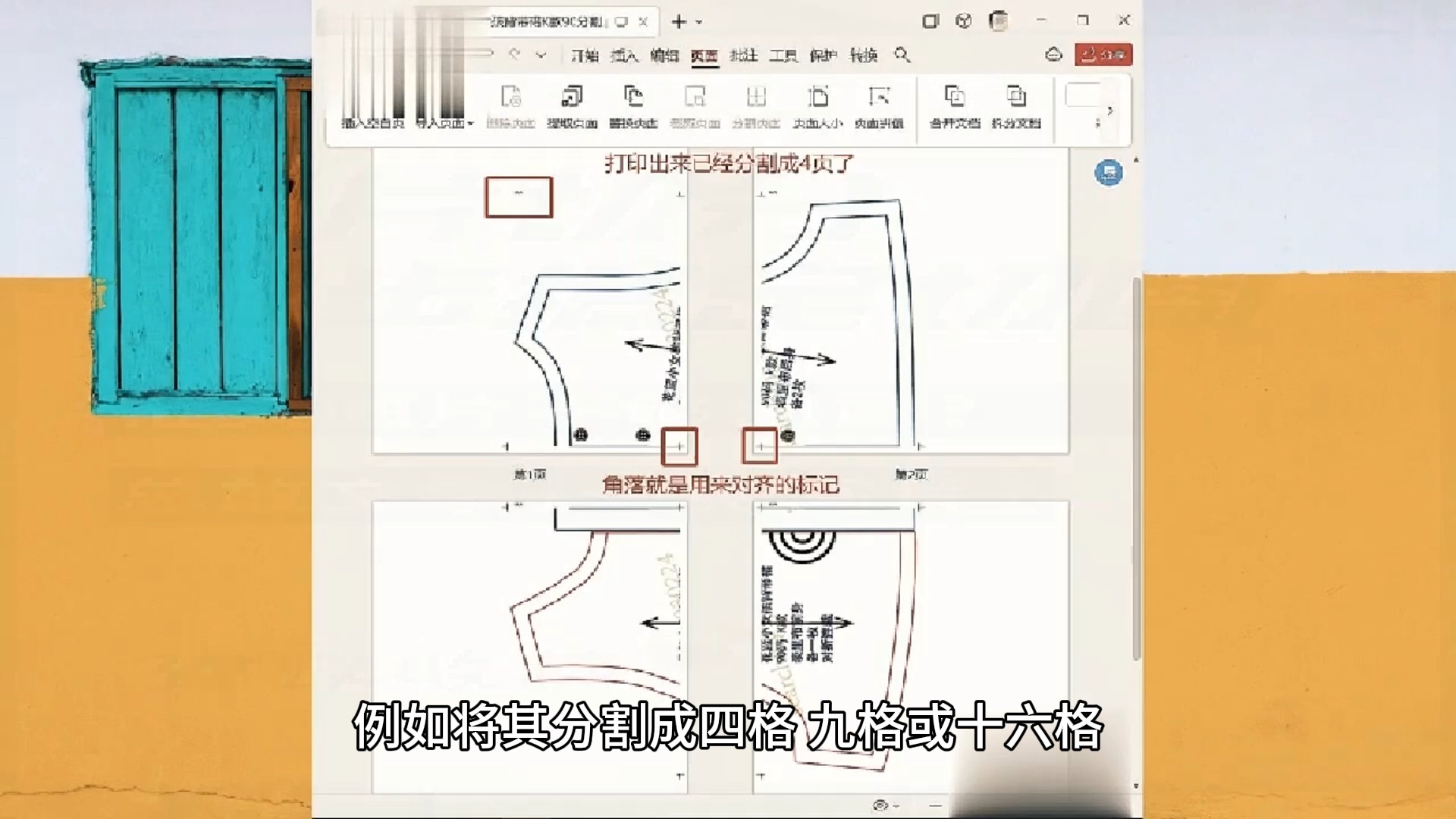 如何分割长截图?长截图切分?