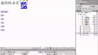 18、Dreamweaver链接颜色、已访问链接、变换图像链接、活动链接!