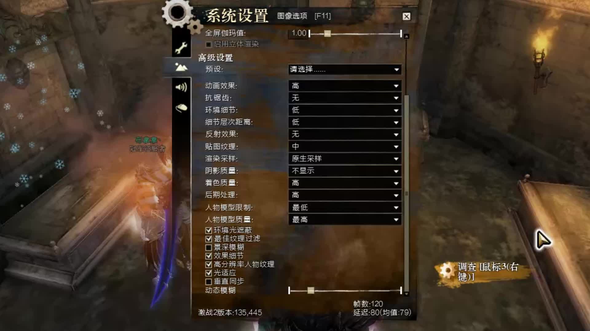 激战2调查光刃秘密入口_哔哩哔哩bilibili_激战2