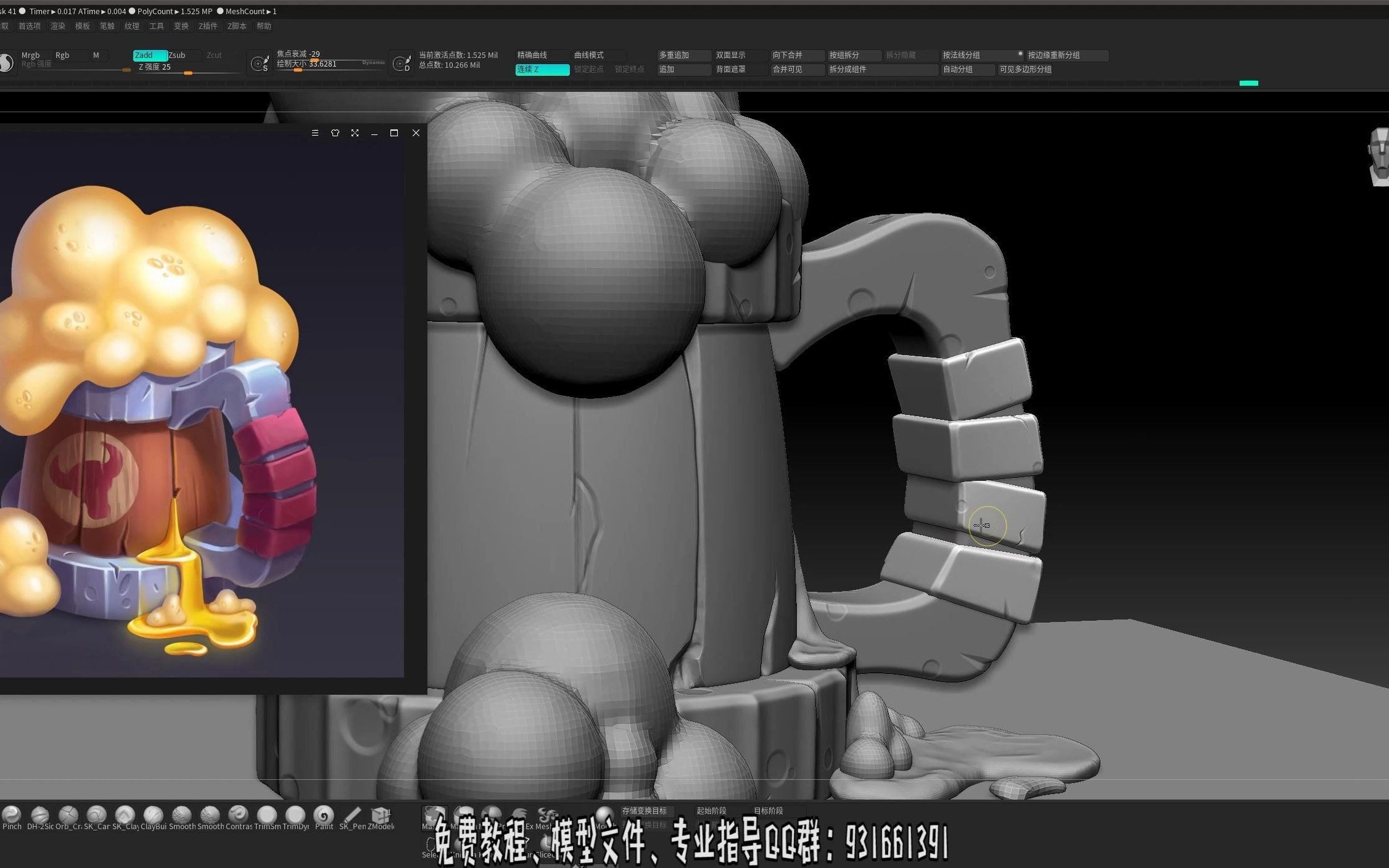 3Dmax+ZBrush次世代道具模型制作教程第五节