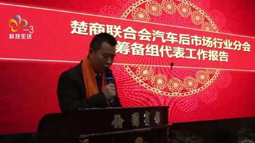 楚商汽车后市场分会成立!万亿赛道迎来新机遇