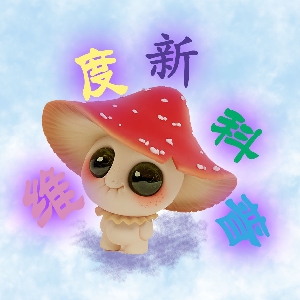 维度新科普 