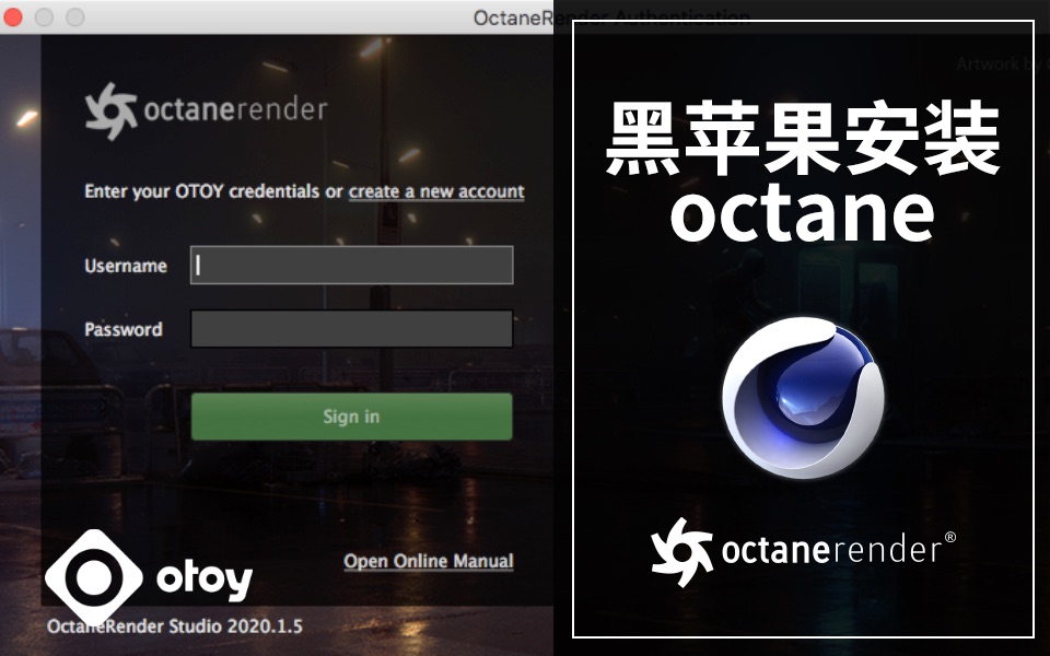 黑苹果 安装oc渲染器 正版安装 Octane X C4D(附Mac版OC下载链接)