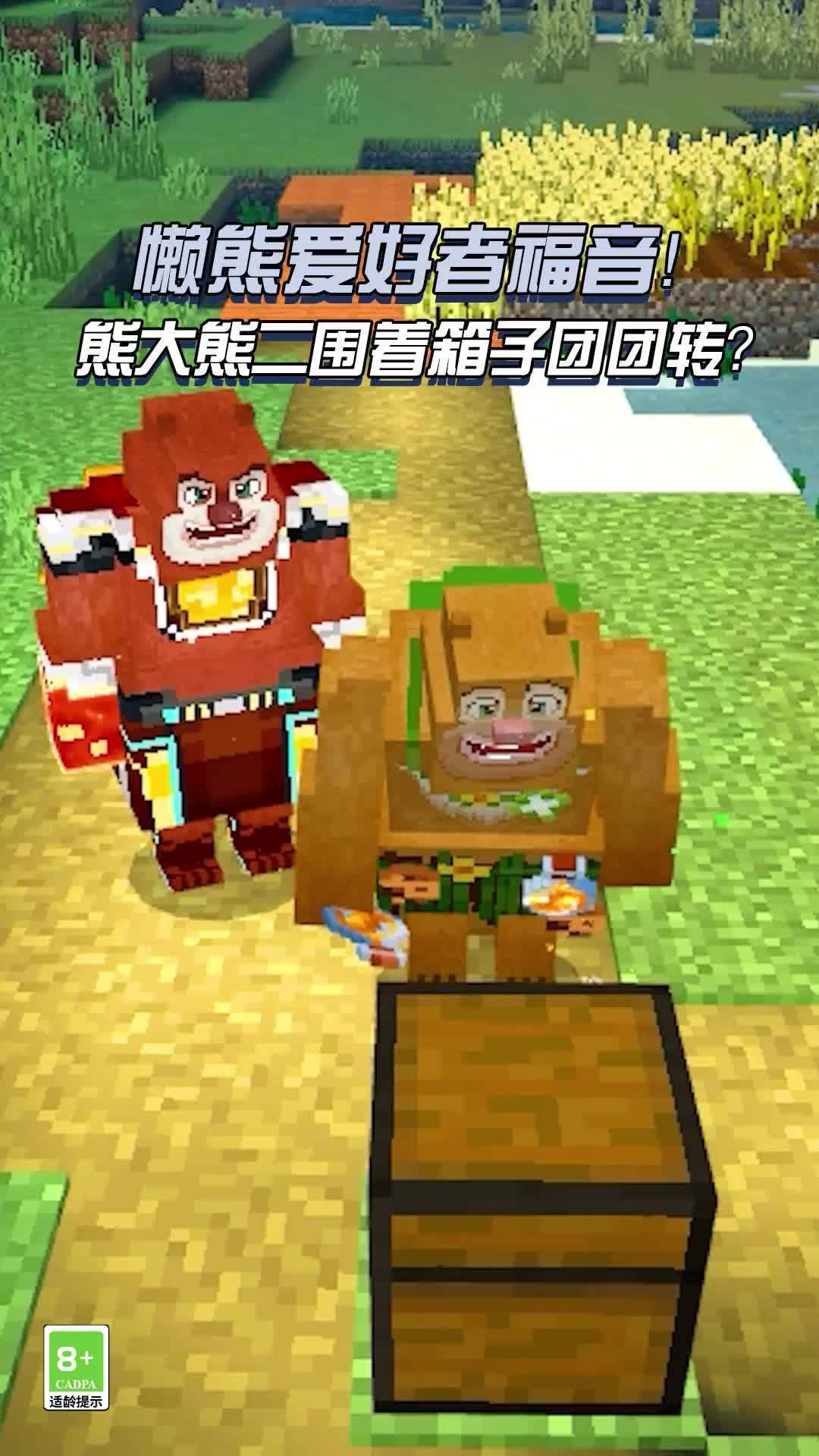 #我的世界 超便捷功能!整理箱子,只需一步~