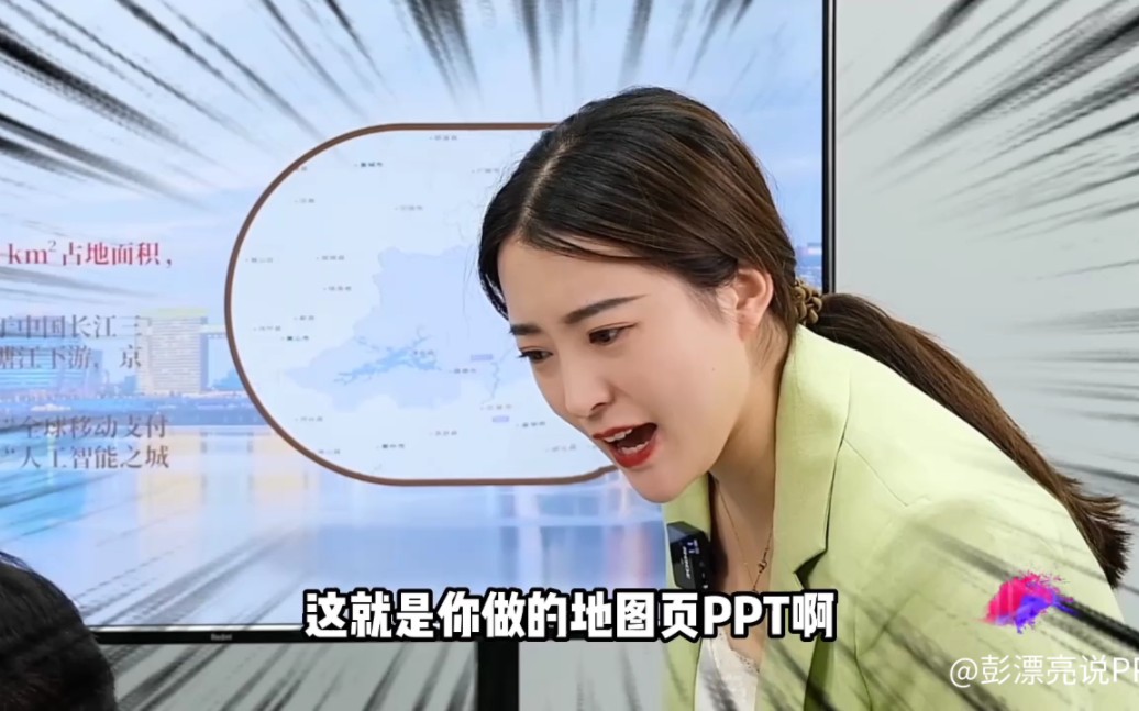 地图页PPT该怎么做?让我来告诉你!#高级PPT制作技巧#知识分享#...