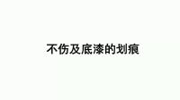 汽车美容工具设备划痕刮痕修复机抛光便捷汽车美容打蜡