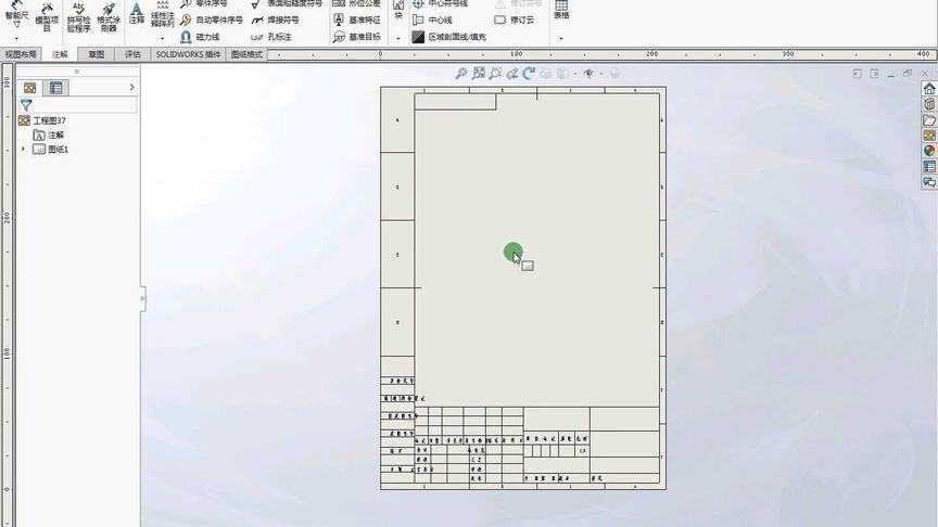 SolidWorks视频教程第三十二部分工程图模板的制作