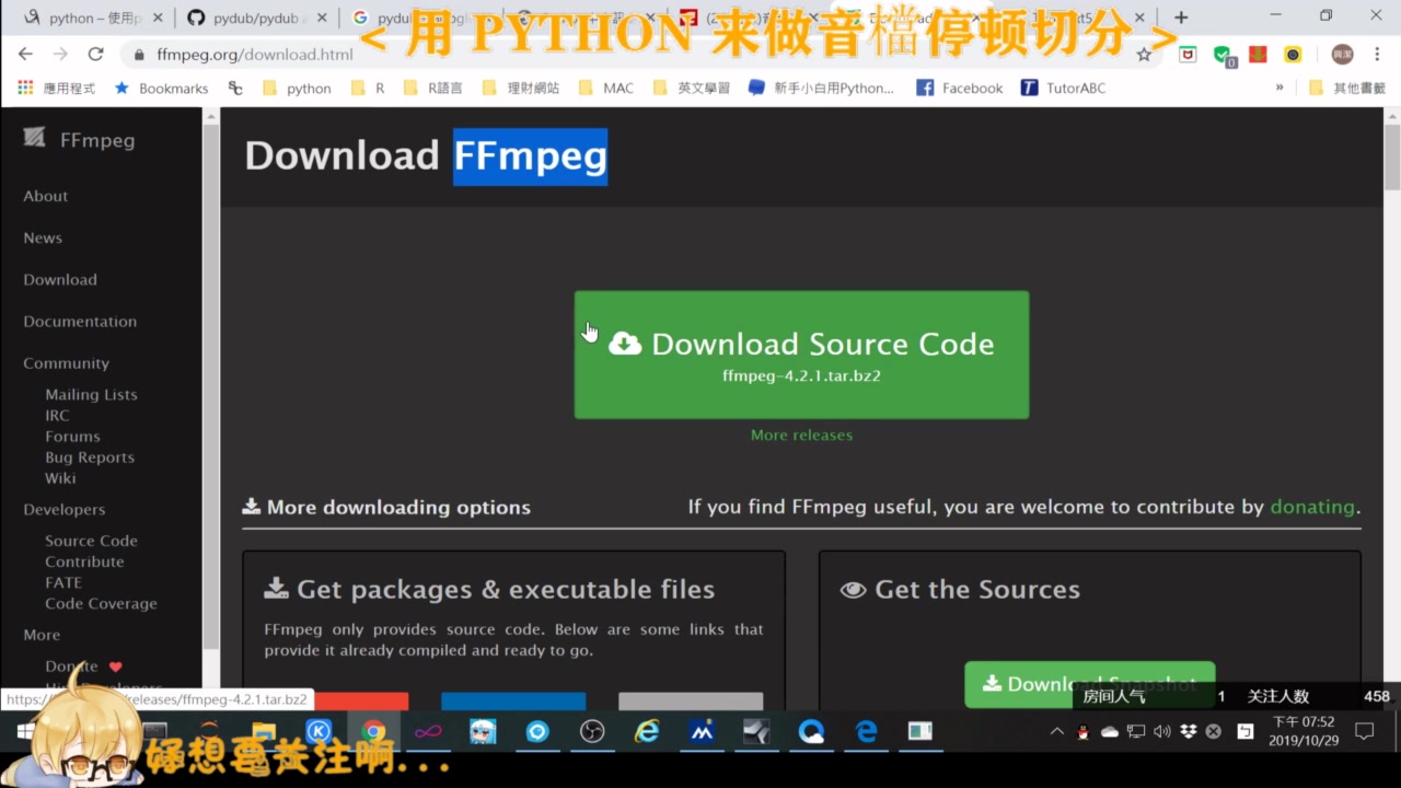 [三分半系列]用 PYTHON 来做音檔停顿切分