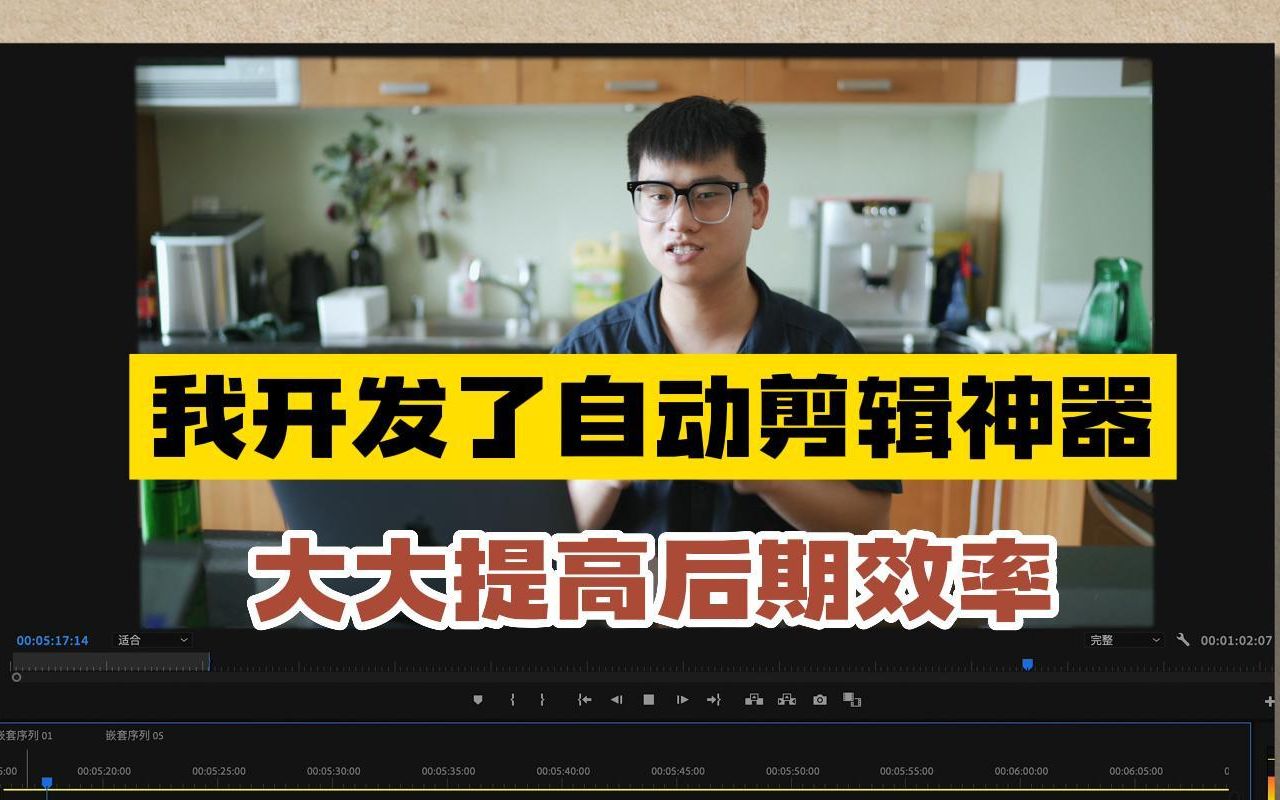 粗剪提效100%!一款口播剪辑不能不知道的自动剪辑神器