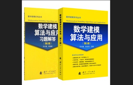 数学建模(司守奎)线性规划例题讲解