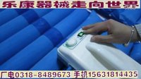 防褥疮气垫床2