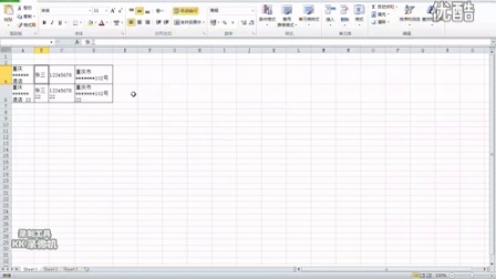 合同套打软件(如何 追加 指定内容 到Excel)