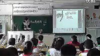 小学三年级语文优质课展示【爬山虎的脚】课堂实录 教学视频