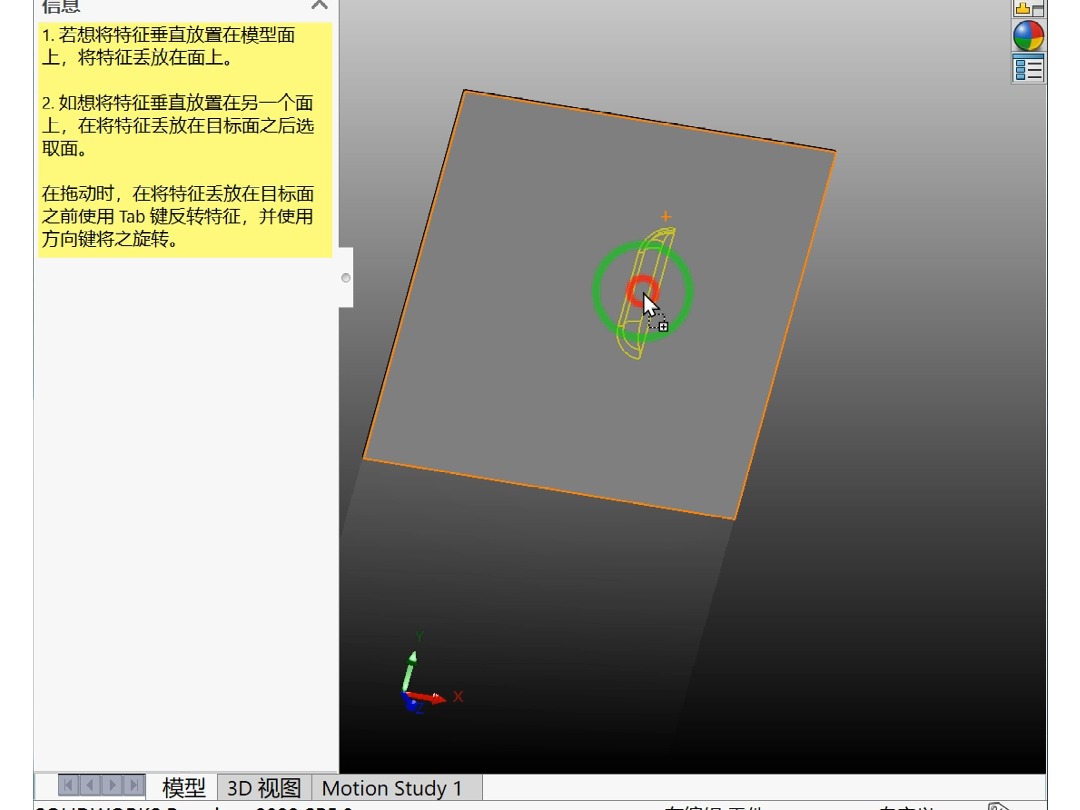 SolidWorks钣金百叶窗的创建与定位方法