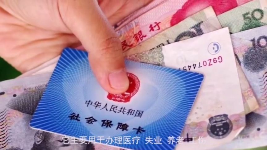 听说社保卡里有钱是可以取出来的,怎么取出来的呢?