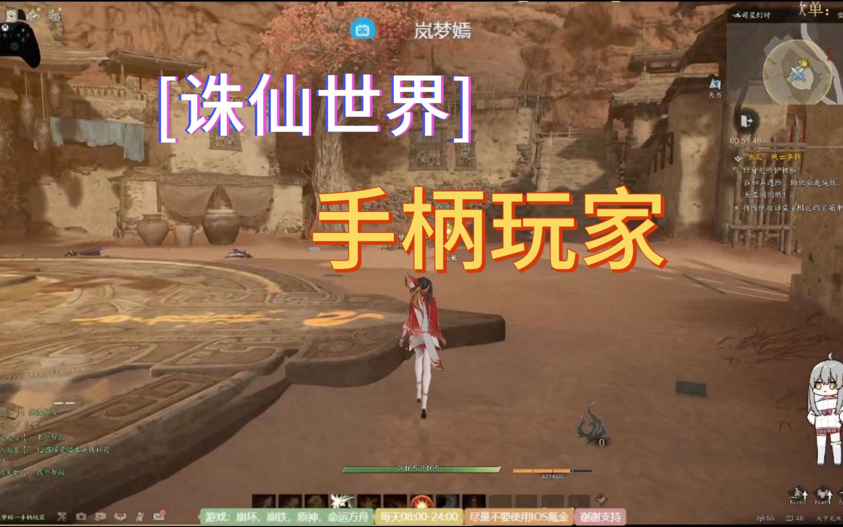 [诛仙世界]2024年了还有游戏没有适配手柄0.0