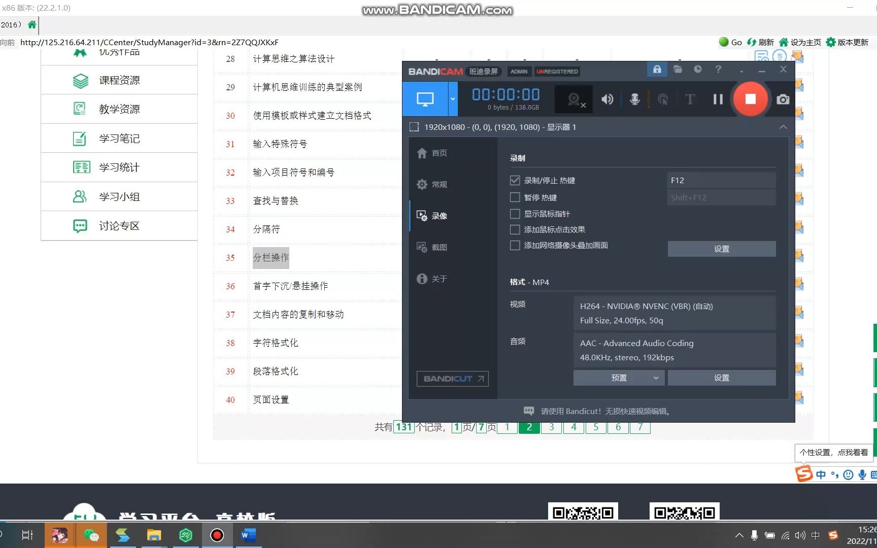 2022年5Y平台全国计算机一级考试word 36首字下沉悬挂操作