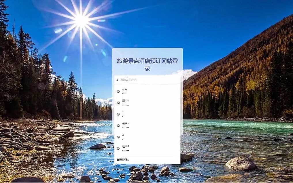 半天搞定毕设!旅游景点酒店预订网站+答辩方法辅导+项目讲解+远程...