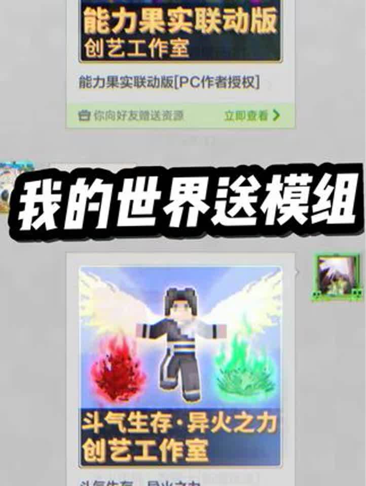 #烦人的村民模组 #我的世界 #游戏日常 #模组 #我的游戏日常 评论区...