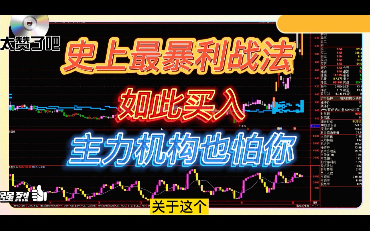 通达信【筹码密集起爆】指标分享:判断短线低点,准确率极高,满满的...