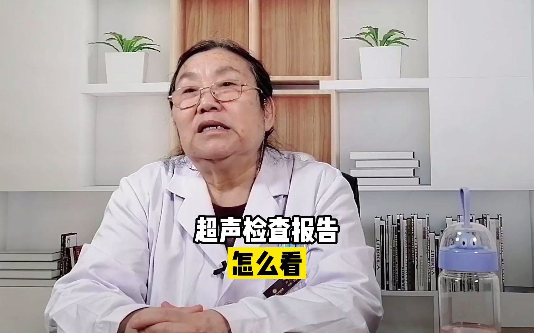 超声检查报告怎么看?主任教你这样判断超声是否正常