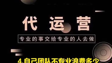您问我:做个短视频运营多少钱?同时也应该知道:1、业务员走留,月薪...