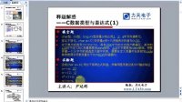 ...12 第七讲 C语言的三种语句结构上--力天手把手教你学单片机之基础篇