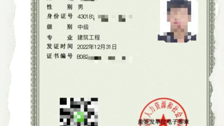 好消息!2022年湖南中级职称可下载电子证啦!2022年因为疫情推迟今年...