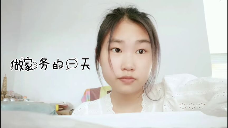 一个大学生在家里都会做些什么家务呢,跟我一起看看吧