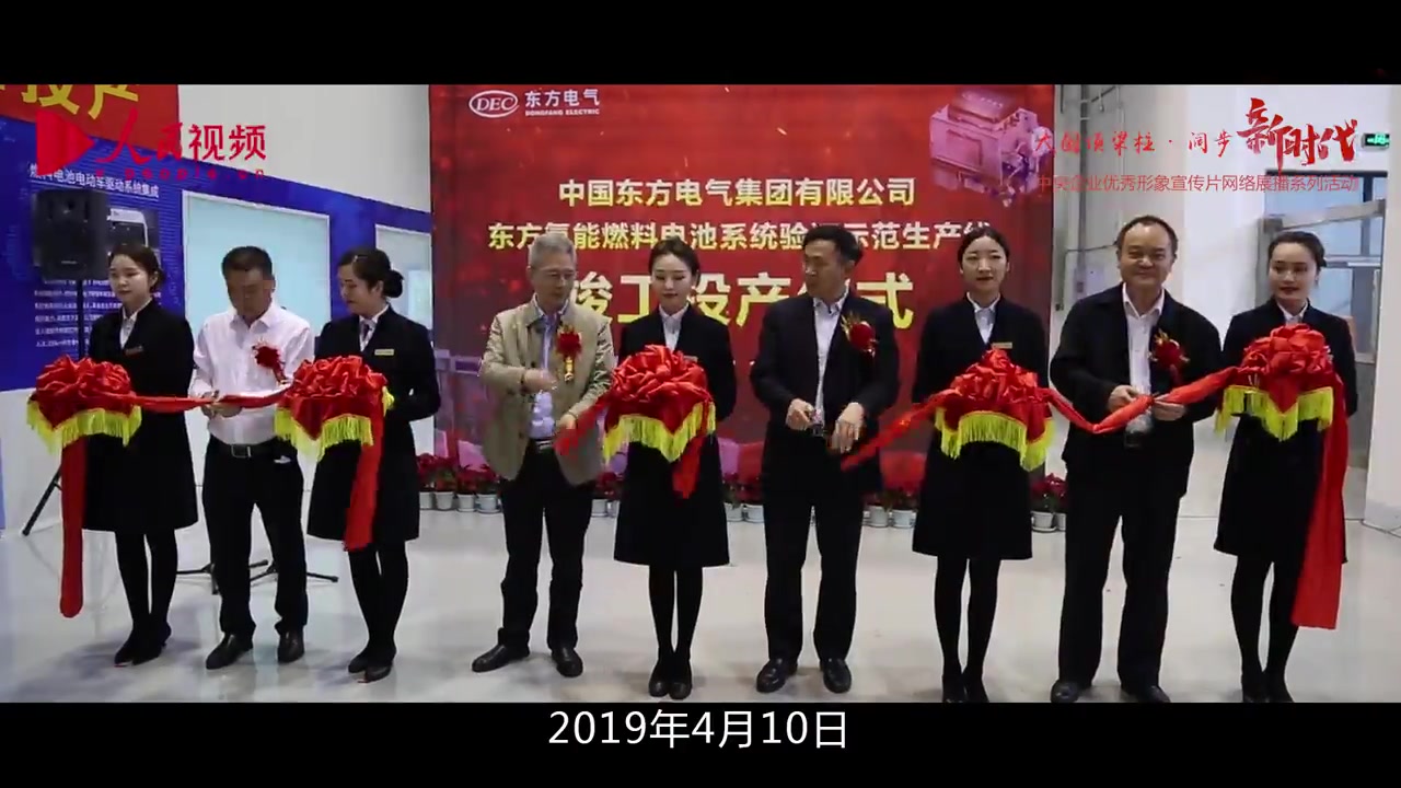 央企2019形象宣传片:东方电气,重器脊梁