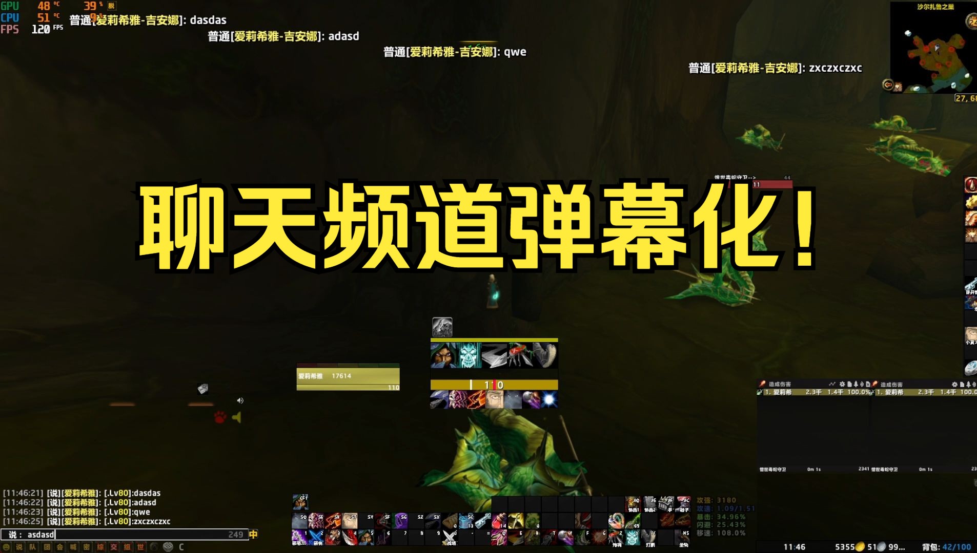 魔兽世界WA:让你的聊天频道弹幕化~!适合那些老漏看聊天频道的人!_...