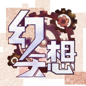 原神-幻想天攻略组 