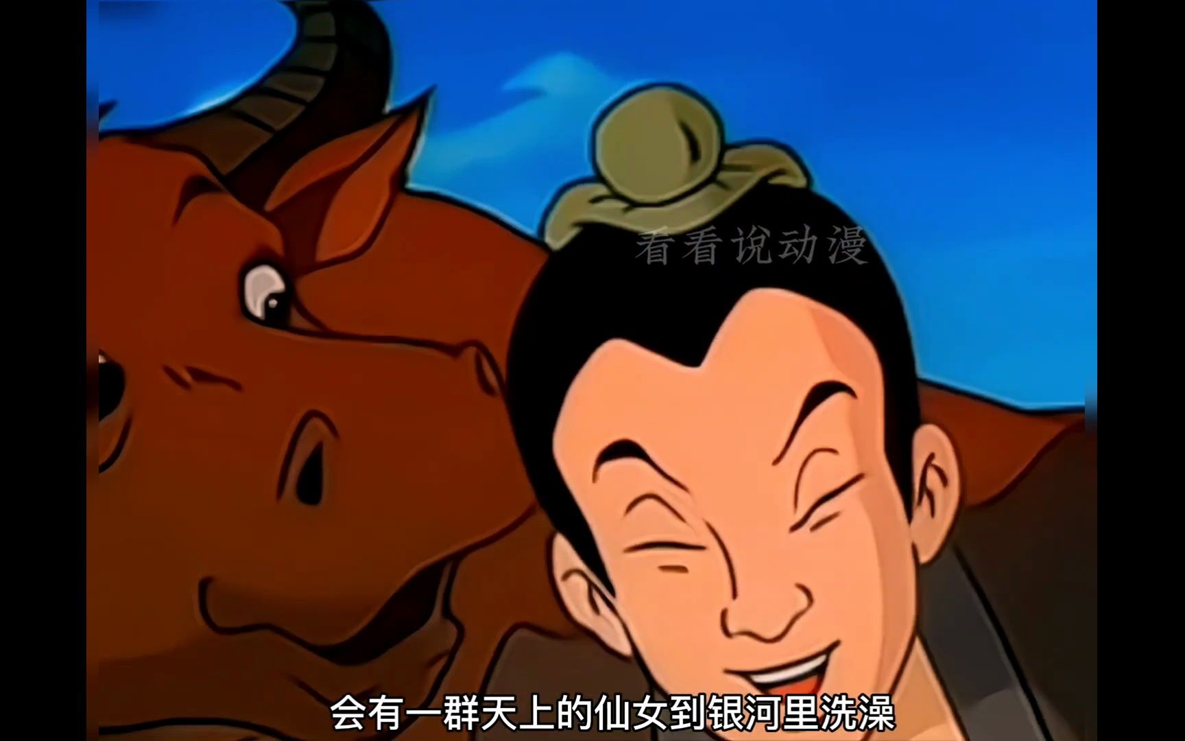 牛郎织女的故事#国产动画怀旧动画 童年动画 民间故事