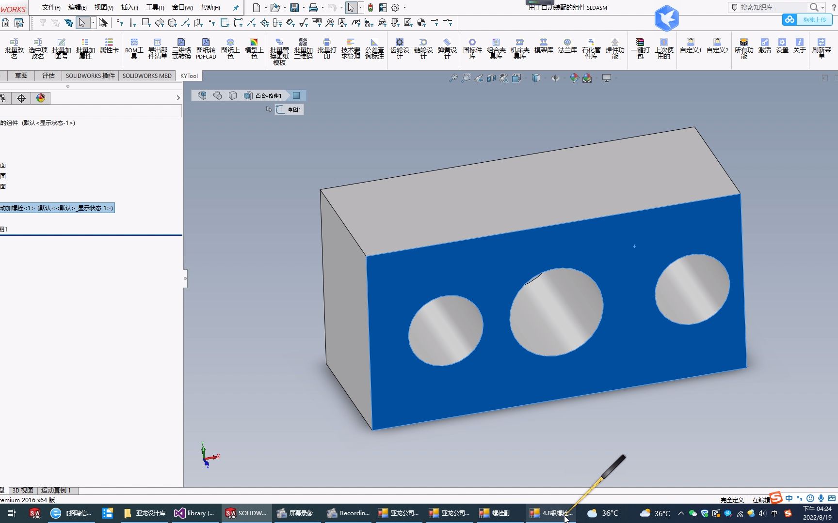 SolidWorks二次开发之自动加螺栓