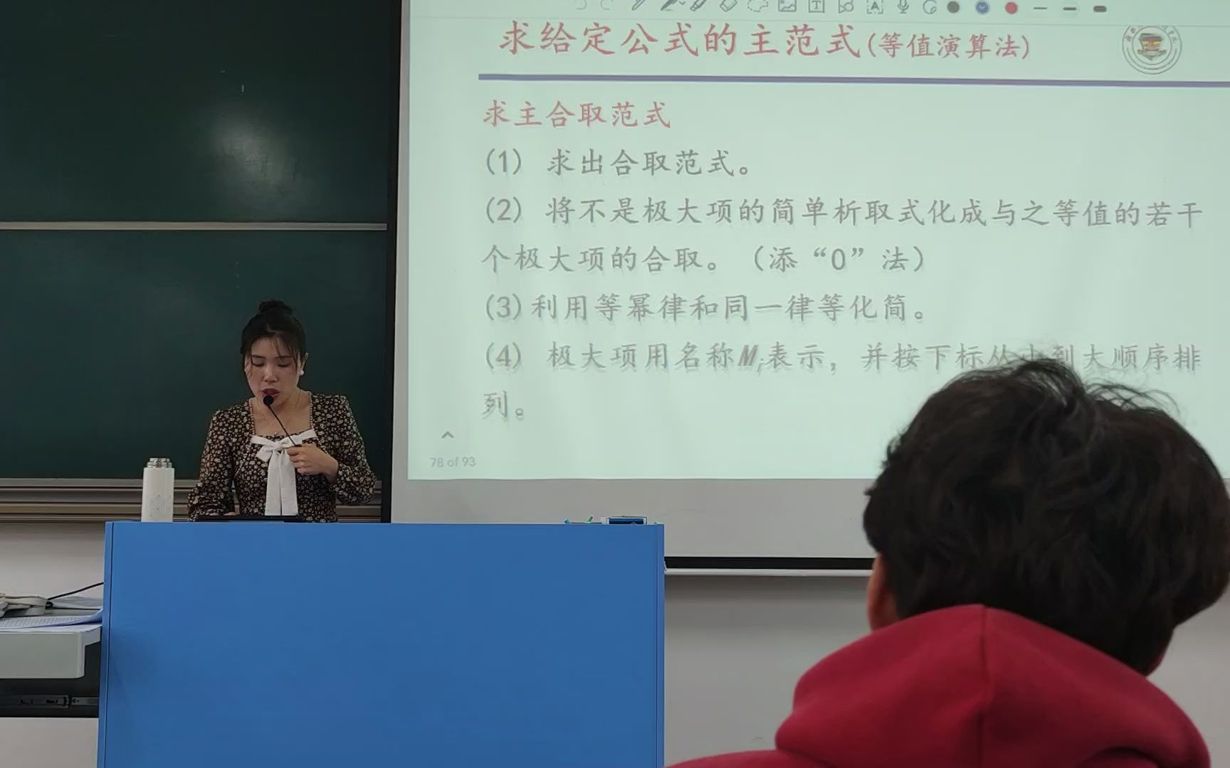 4月11日离散数学第二小节