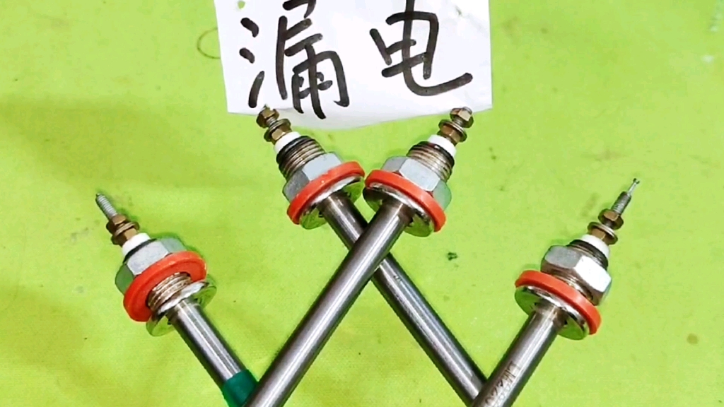 电加热管坏了别发愁,不管是烧断了还是漏电,用这个方法都能判断