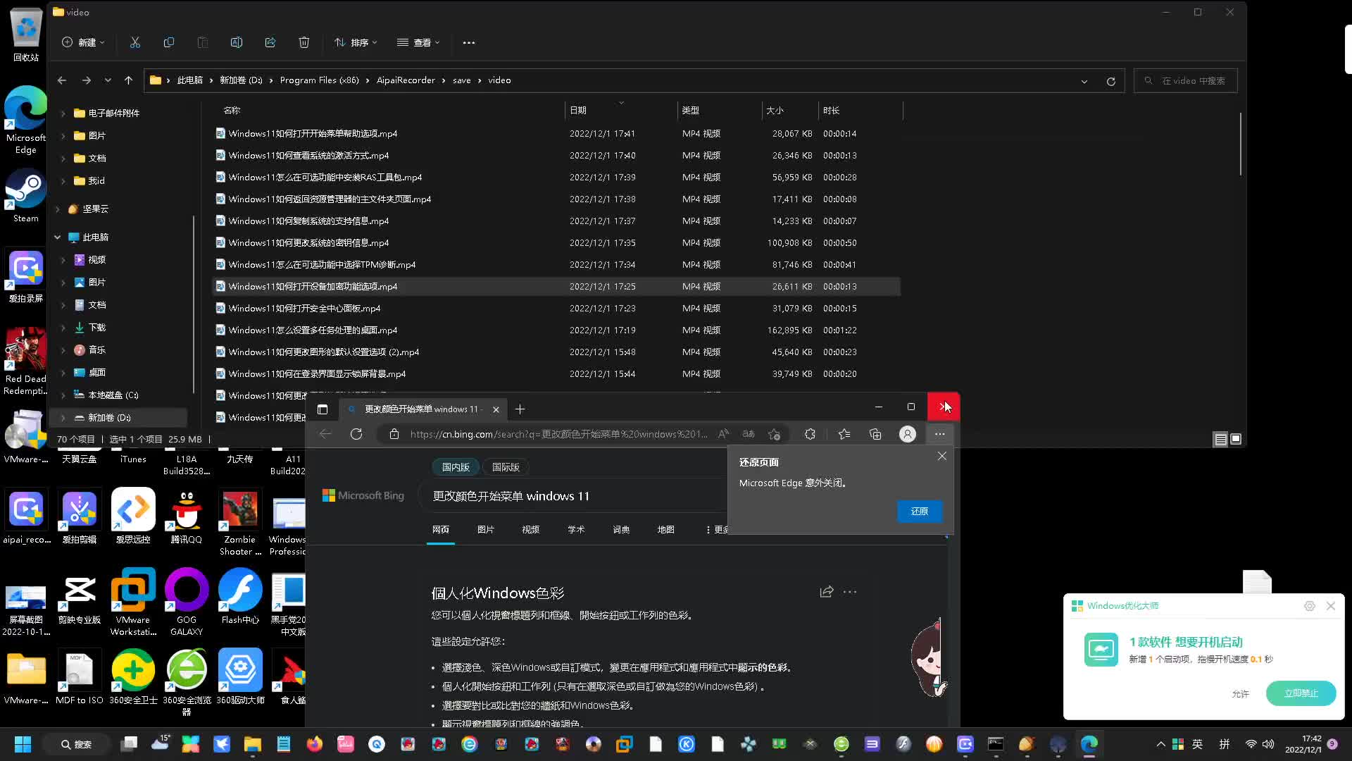 Windows11如何设置开始菜单布局为更多固定项