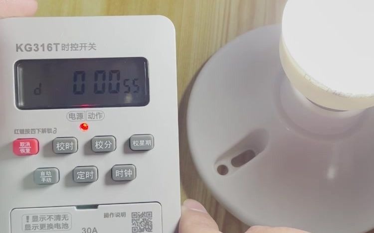 时控倒计时功能设置教程