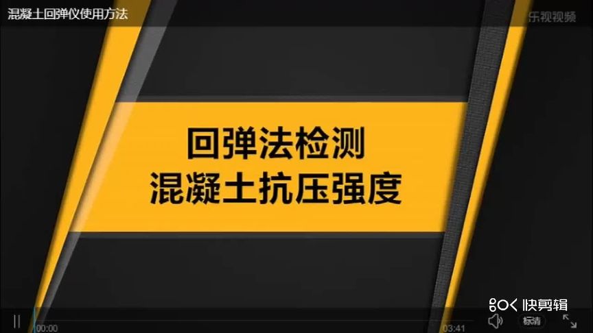混凝土回弹仪使用方法以及用途