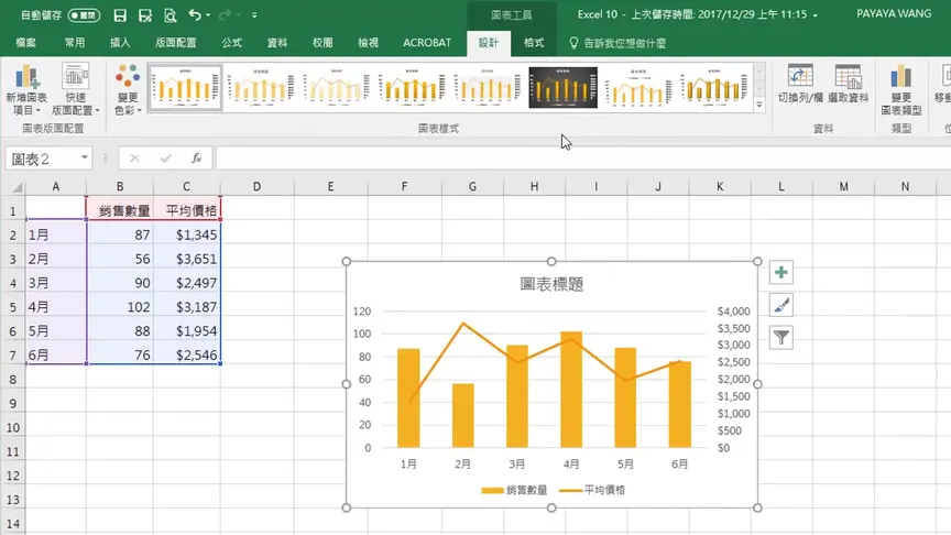 图表制作 | Excel 教学 10