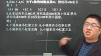 【免费】第39讲用坐标表示地理位置练习题于箱老师精品课程之初中...