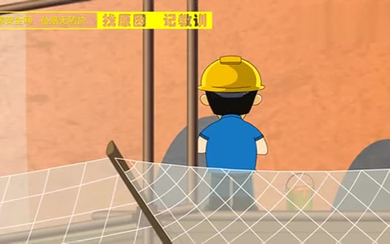 隐患直击中——物的不安全状态(安全生产教育片)