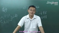 细胞呼吸7-1 精华-生物高中全套教学视频【高一高二高三】 肖振龙 全...
