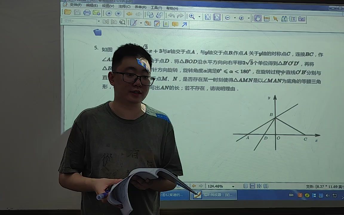 6讲初二创《成比例线段》1