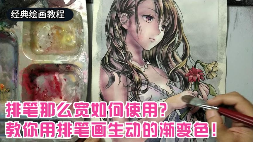 1720在水一方 排笔那么宽如何使用?教你用排笔画生动的渐变色!