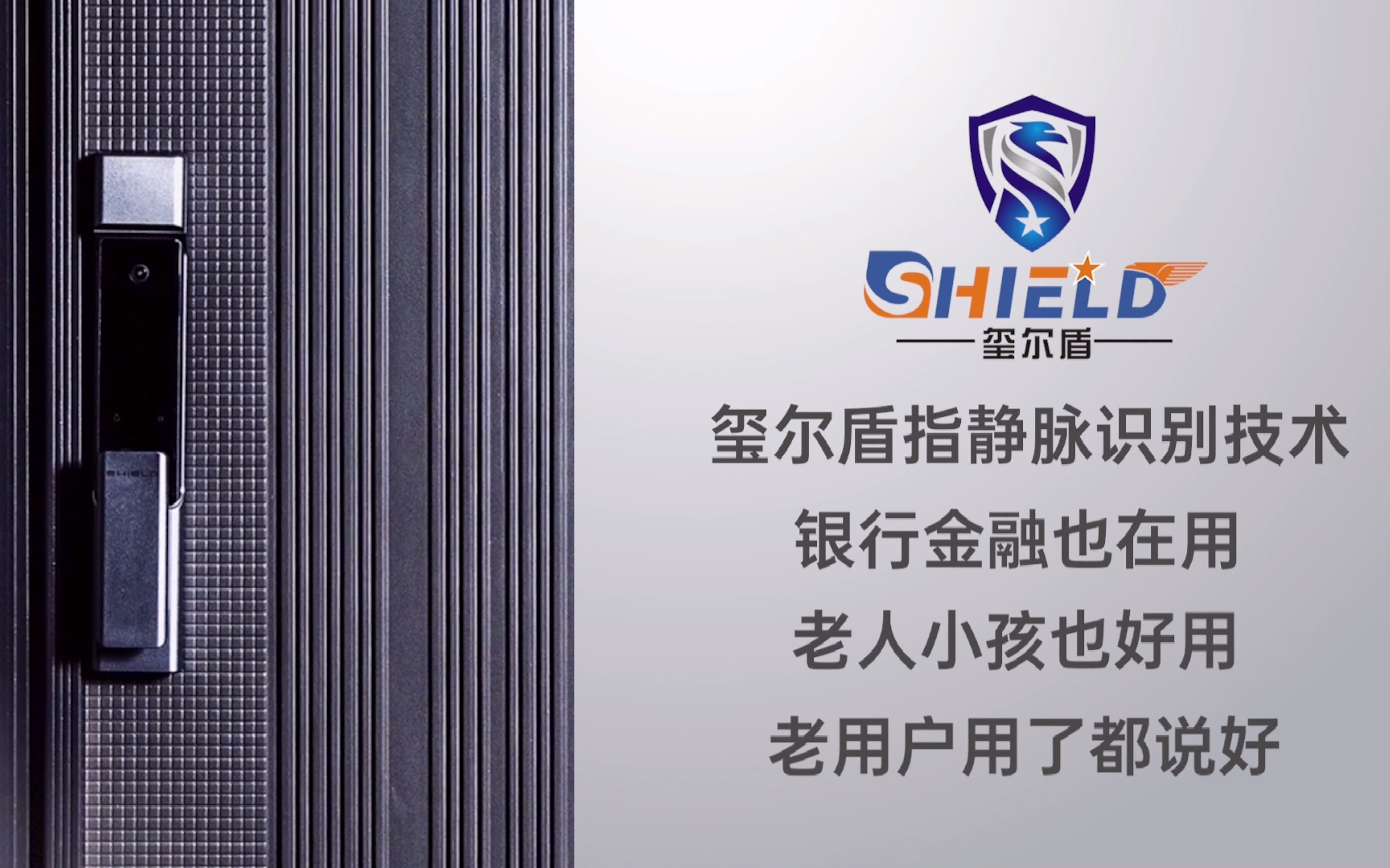 指静脉智能锁的应用及识别原理