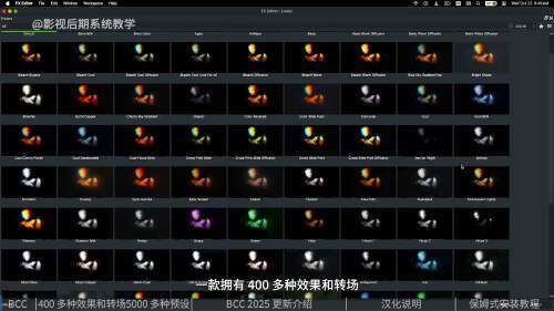 BCC插件汉化 2025 v18.0,特效和转场AE PR版