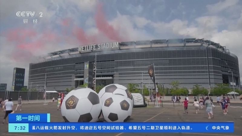 [第一时间]"贵得离谱" 2026年美加墨世界杯门票价格引发争议