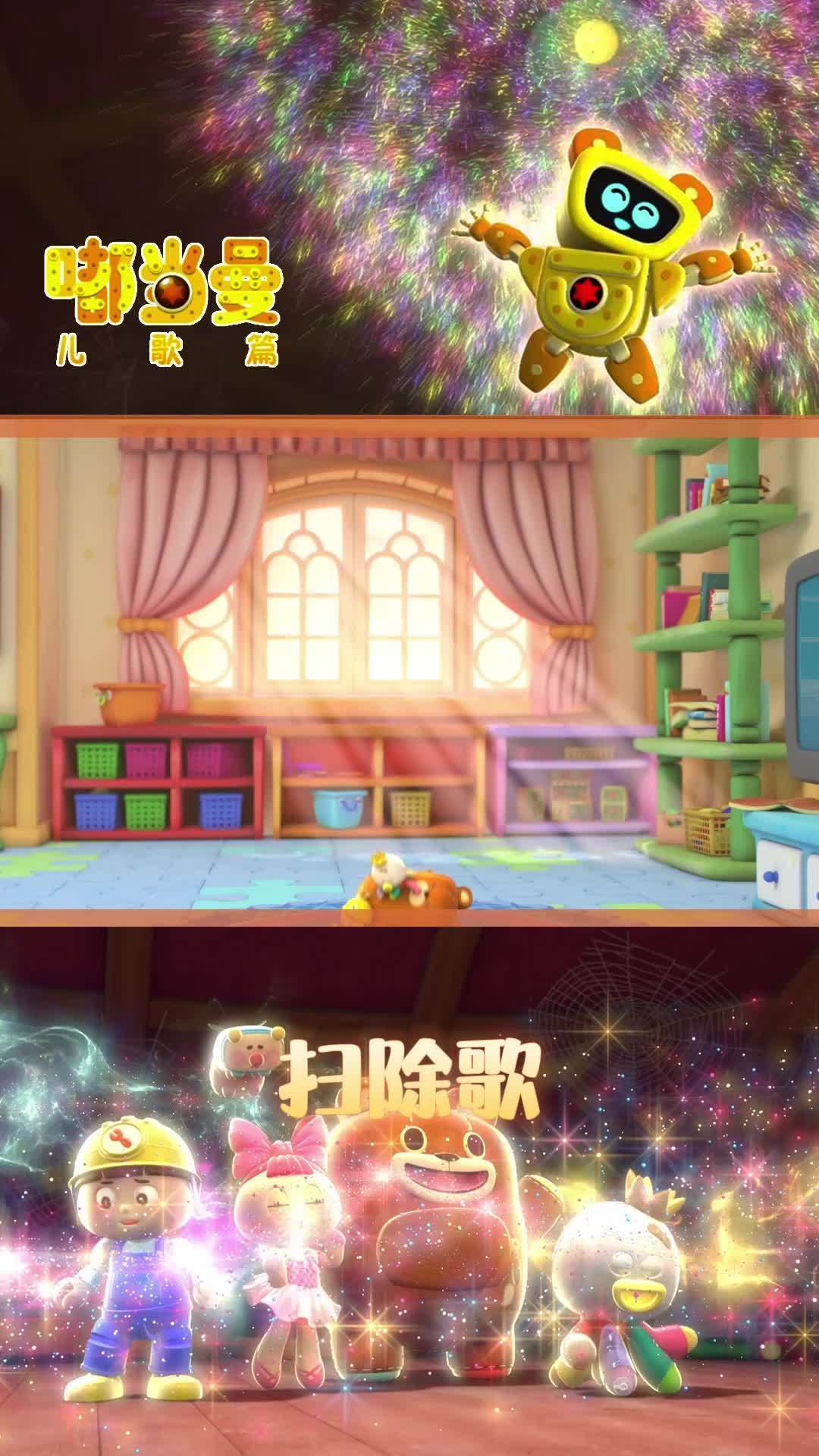 .#少年动画城 #开学抖出知识点 #萌知计划#少儿#绘本儿歌@青.