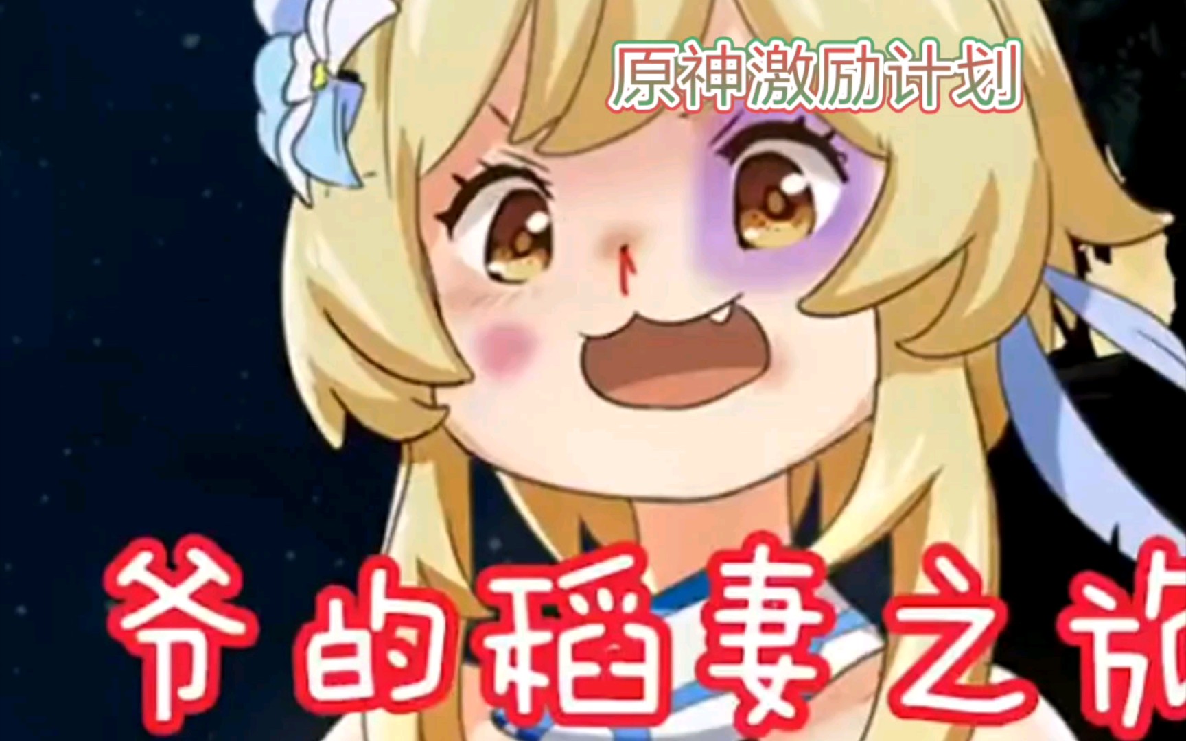 原神激励计划原神 稻妻 井底探索 祝祷 解密 我在评论里说了下个任务...